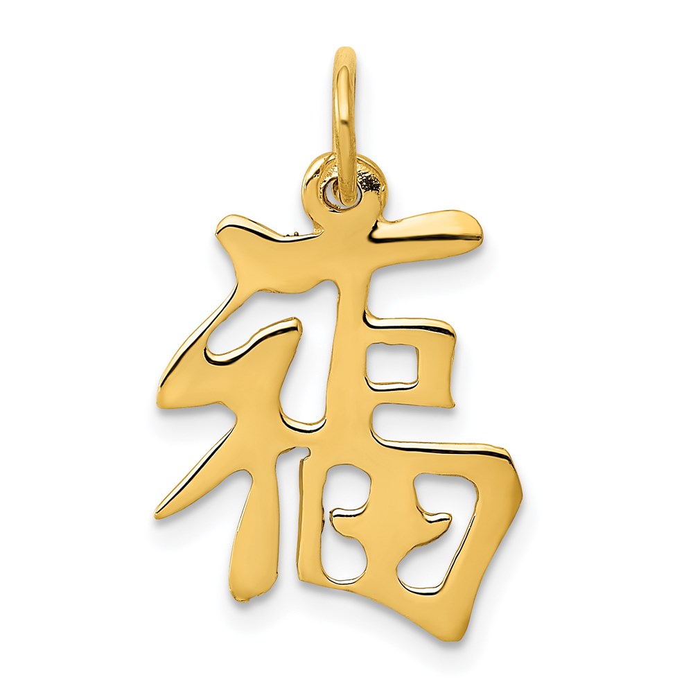Charlie & Co. Jewelry | 14k Chinese Symbol Good Luck Charm | Gold Pendant